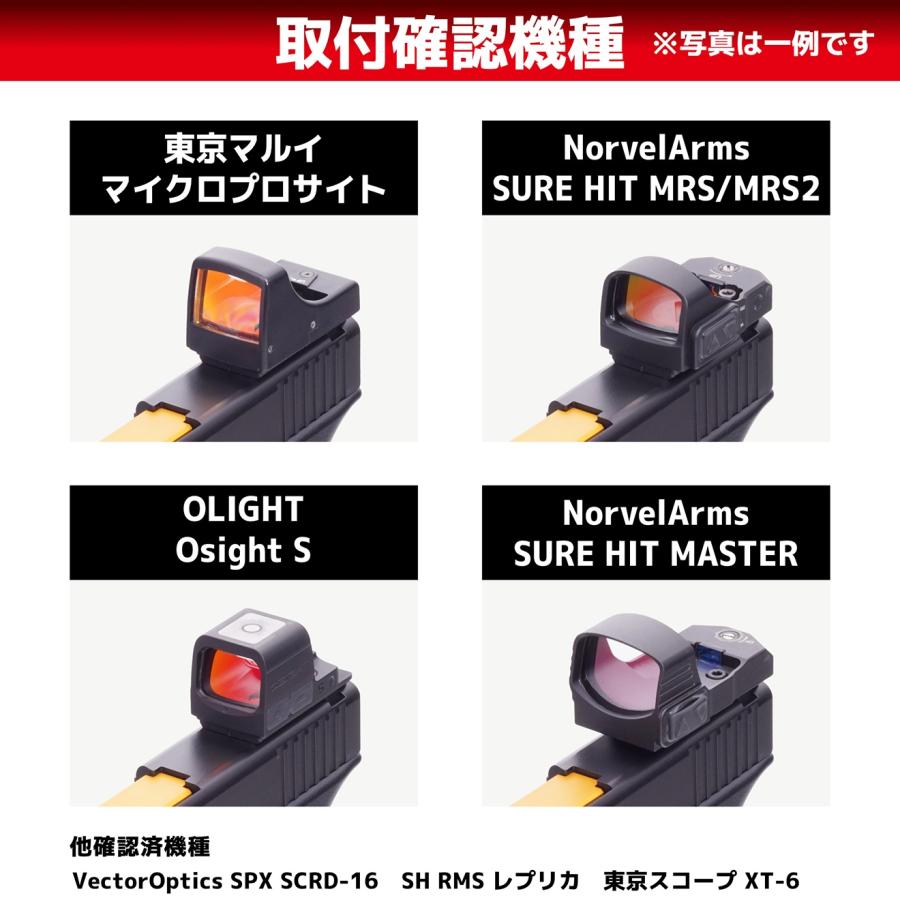 DCI-GBST-049 DCI Guns プラスチックマウント DOC/VT/MRS/RMSc 東京マルイ グロックシリーズ用(Gen5除く ...
