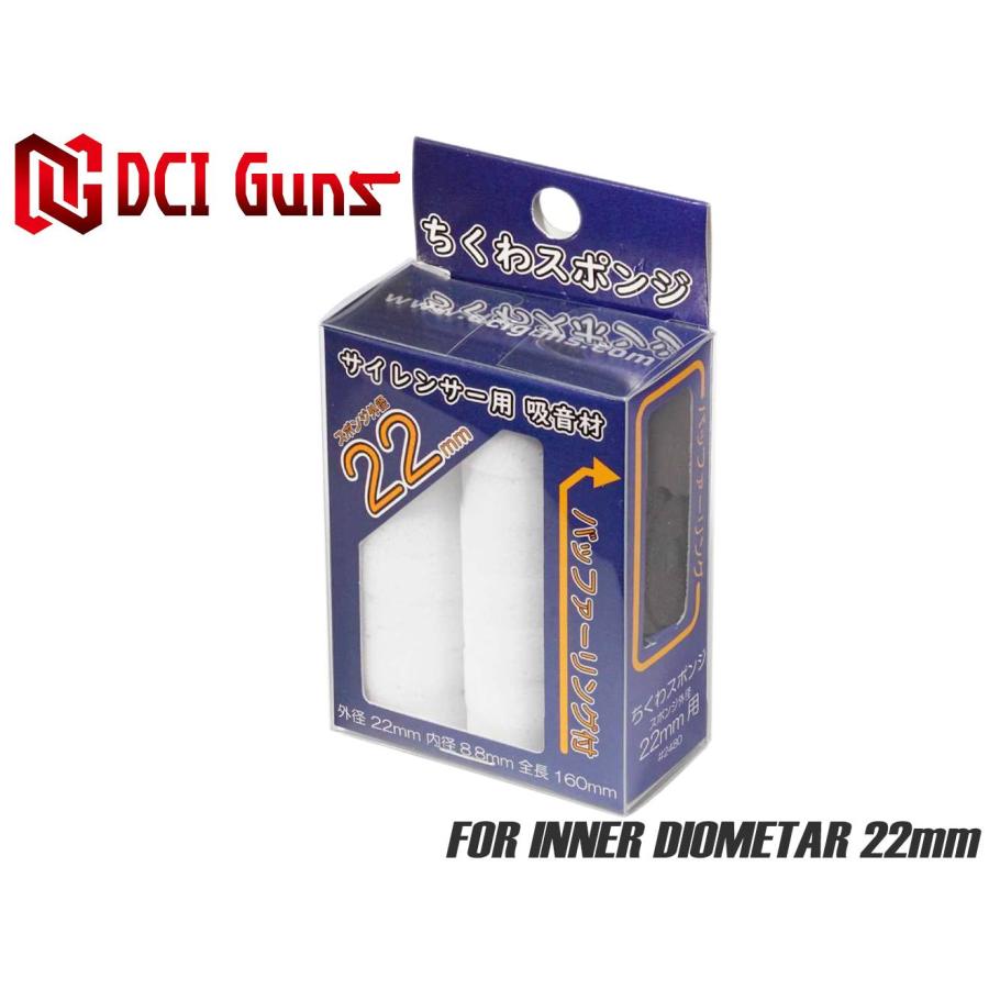 DCI-SLOP-024 DCI Guns サイレンサー用吸音材 ちくわスポンジ 22mm×160mm : MILITARY BASE ...