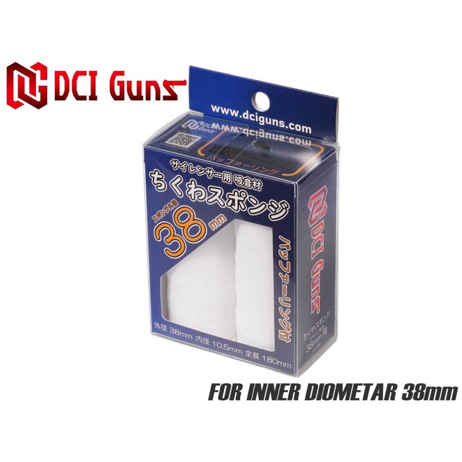 DCI-SLOP-025 DCI Guns サイレンサー用吸音材 ちくわスポンジ 38mm×180mm : MILITARY BASE ...