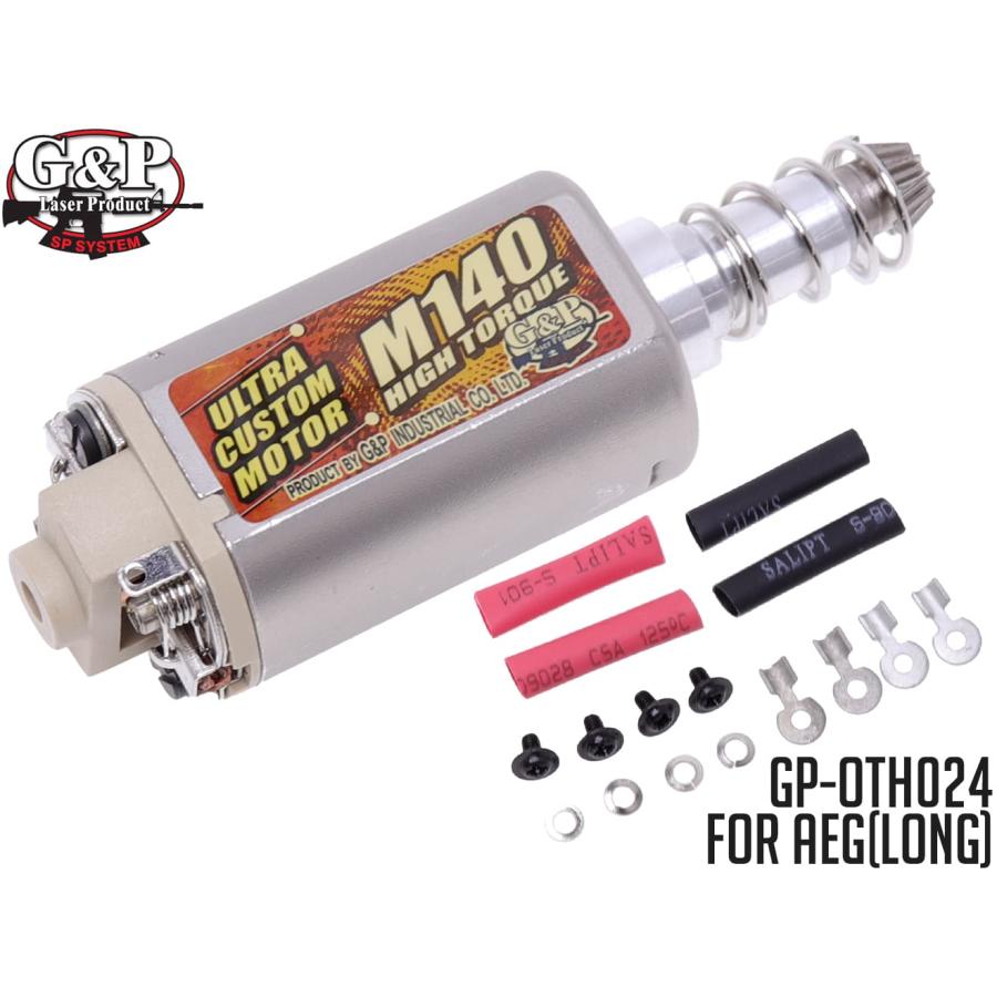 GP-OTH024 G&P M140 ハイトルク モーター : MILITARY BASE - 通販 - Yahoo!ショッピング