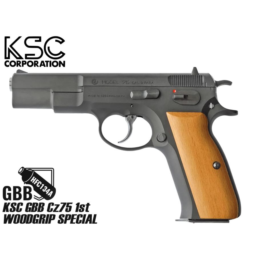 H9614BW KSC GBB Cz75 1stバージョン ウッドグリップスペシャル(HW) : MILITARY BASE - 通販 - Yahoo!ショッピング