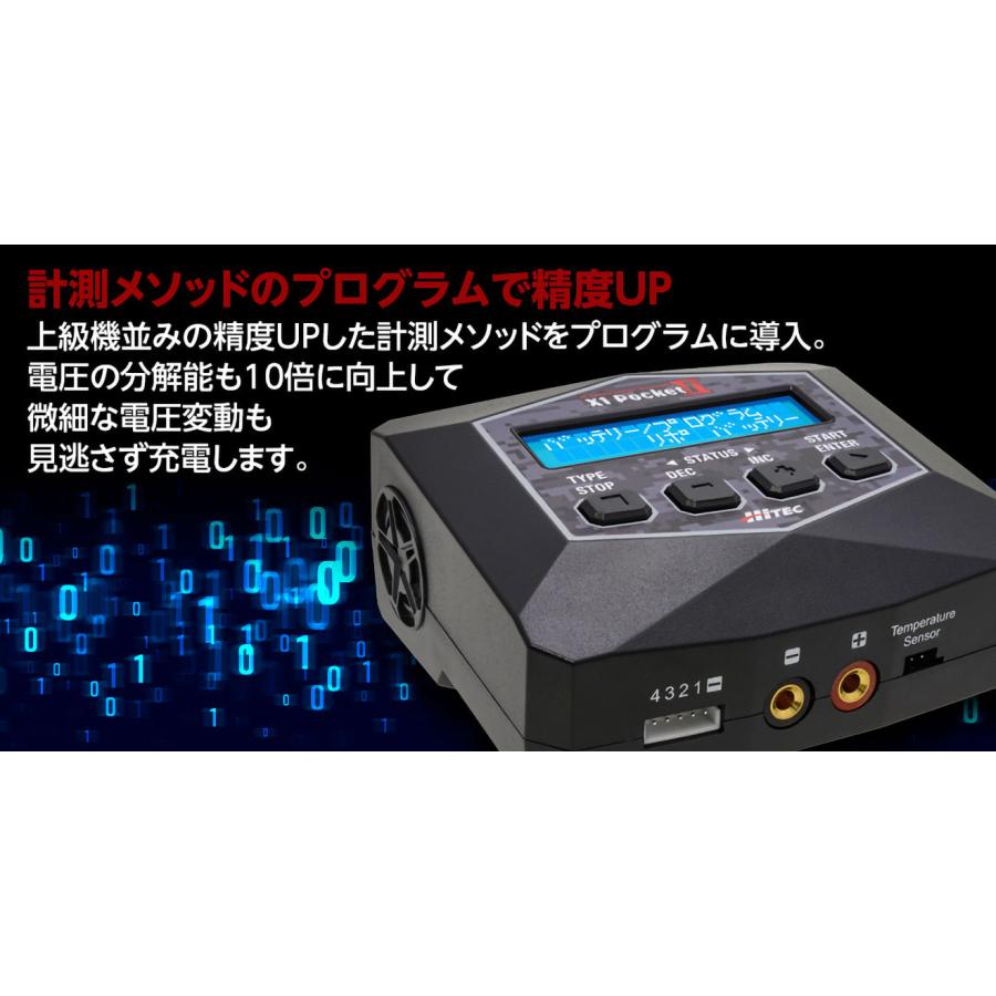 HMJ-CC-004 ハイテック ACバランス充・放電器 X1 PocketII :HMJ-CC-004:MILITARY BASE - 通販 ...
