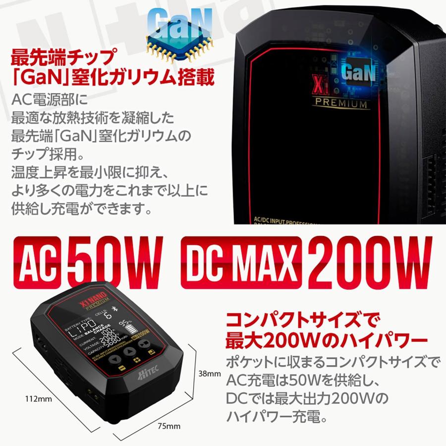 HMJ-CC-006 ハイテック AC/DC充・放電器 X1 NANO PREMIUM : MILITARY BASE - 通販 ...