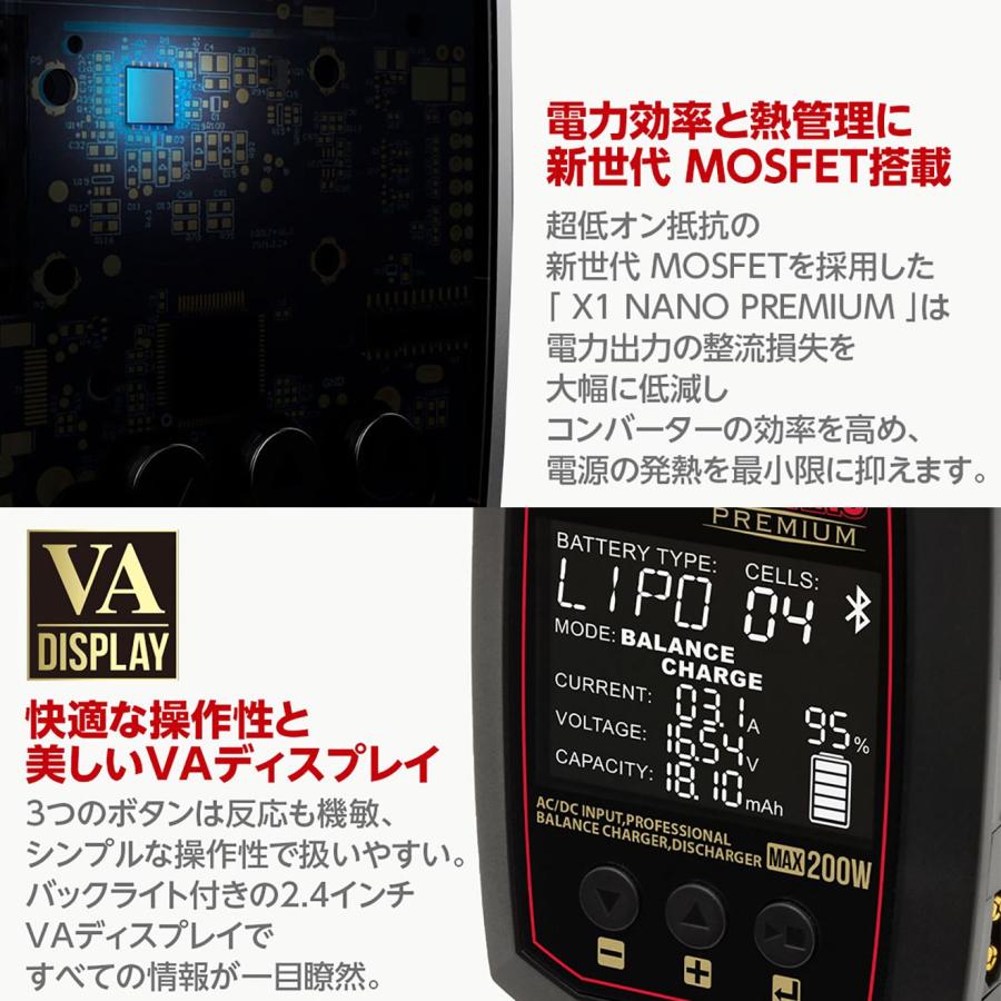 HMJ-CC-006 ハイテック AC/DC充・放電器 X1 NANO PREMIUM : MILITARY BASE - 通販 ...