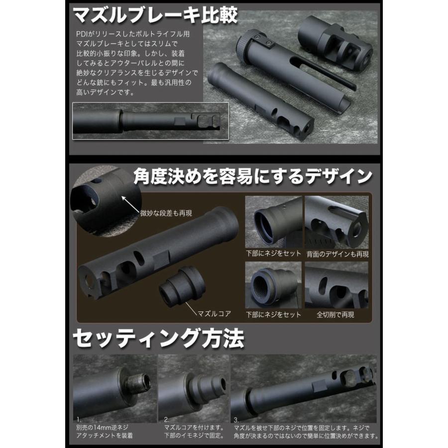 PD-AC-131 PDI アルミCNC 762マズルブレーキ 14mm逆ネジ対応 :PD-AC-131:MILITARY BASE - 通販 ...