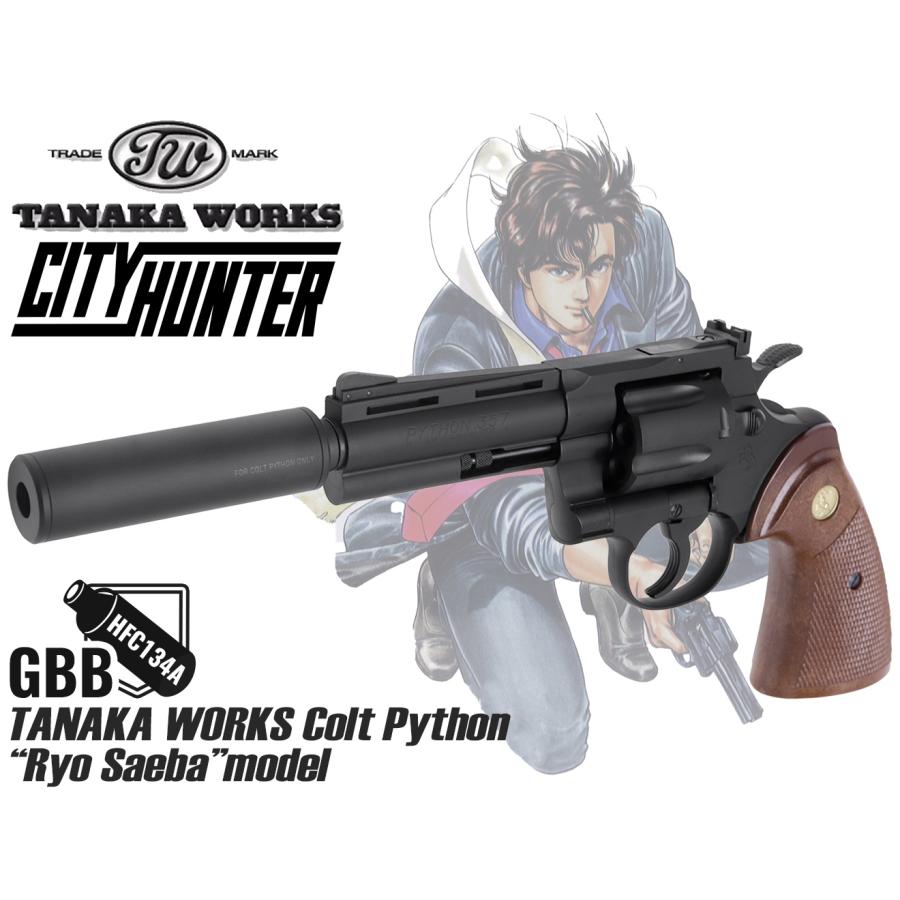 TNK-P357HW4V3-CH タナカワークス ガスガン COLT パイソン “Ryo Saeba” model 4インチ HW : MILITARY BASE - 通販 - Yahoo ...