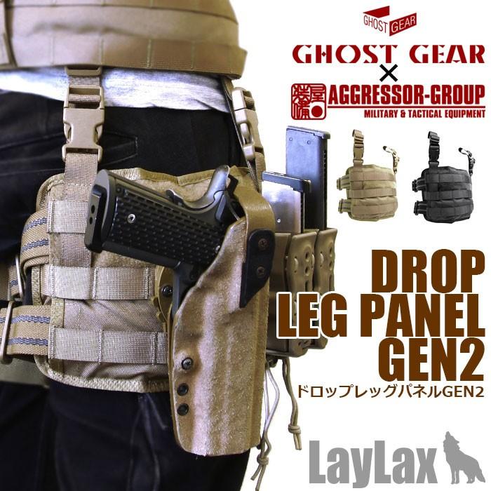 ライラクス GHOST GEAR ゴーストギア×アグレッサーグループ ドロップレッグパネルGEN2 BK エアガン エアーガン : エアガン専門店ミリタリーキング - 通販 - Yahoo ...