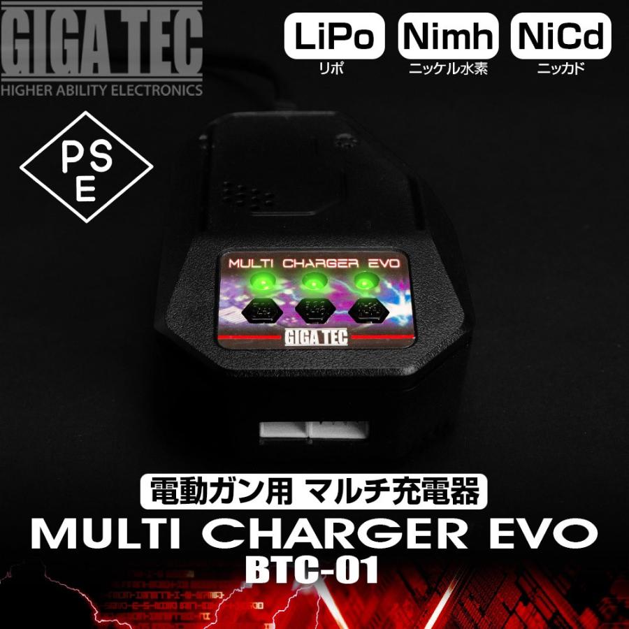 ライラクス GIGA TEC (ギガテック) 電動ガン用 マルチ充電器 マルチチャージャー エボ BTC-01 エアガン エアーガン 充電器 : エアガン専門店ミリタリーキング - 通販 ...