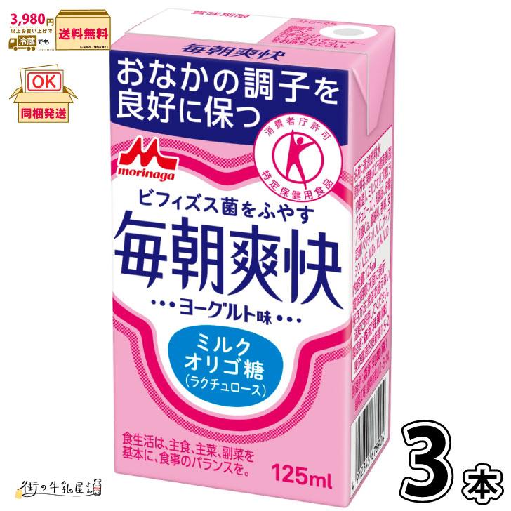 毎朝爽快 ヨーグルト味 3本 【3980円対象】 【冷蔵同梱】 : 街の牛乳屋さん - 通販 - Yahoo!ショッピング