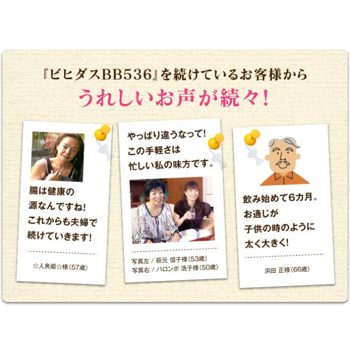 森永 BB536 45カプセル入 1個 （1日3錠×15日分） 【送料無料】 機能性表示食品 ビフィズス菌 ビヒダス 森永乳業 宅配専用商品 【森永斡旋品】 : 街の牛乳屋さん - 通販 ...