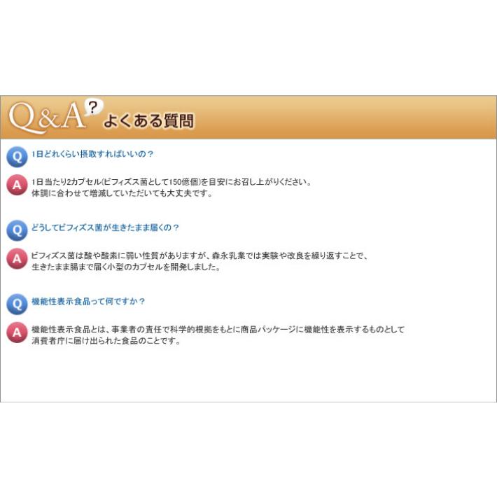 森永 BB536 45カプセル入 1個 （1日3錠×15日分） 【送料無料】 機能性表示食品 ビフィズス菌 ビヒダス 森永乳業 宅配専用商品 【森永斡旋品】 : 街の牛乳屋さん - 通販 ...