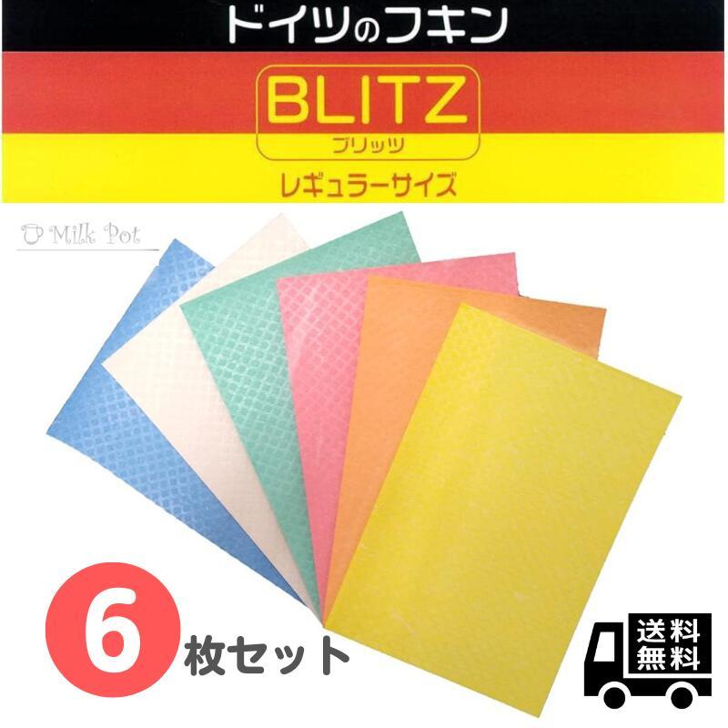 ドイツのフキン ブリッツ BLITZ 6枚入り 送料無料 A4サイズ 超吸水 水切りマット 大掃除 キッチンワイプ ふきん 布巾 天然繊維 マイクロファイバー 洗車 結露 :ys1071a ...