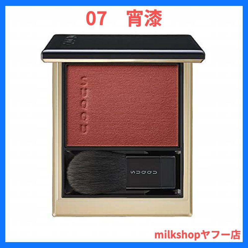 SUQQU メルティング パウダー ブラッシュ 07宵漆-YOIURUSHI(5g) 国内正規品 : milkshopヤフー店 - 通販 - Yahoo!ショッピング