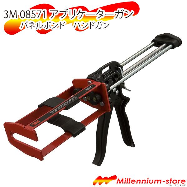3M 08571 オートミックス パネルボンド ハンドガン アプリケーターガン Applicator Gun : ミレニアム ストア - 通販 ...