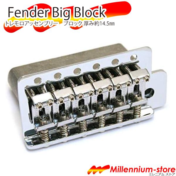 Fender フェンダー トレモロ アッセンブリー Big Block Vintage-Style Standard Series ...