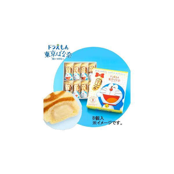 東京ばな奈 ドラえもん 「見ぃつけたっ」8個入 ※賞味期限約7日 ※夏期クール便推奨 ※配達日時指定不可 : broadstage - 通販 - Yahoo!ショッピング