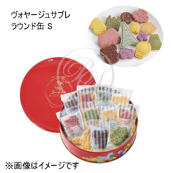 サブレミシェル ヴォヤージュサブレ ラウンド缶 Sサイズ : broadstage - 通販 - Yahoo!ショッピング