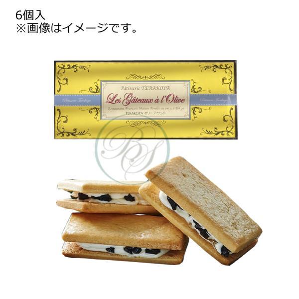 TERAKOYA オリーブ・サンド (6個入) ※包装不可 : broadstage - 通販 - Yahoo!ショッピング
