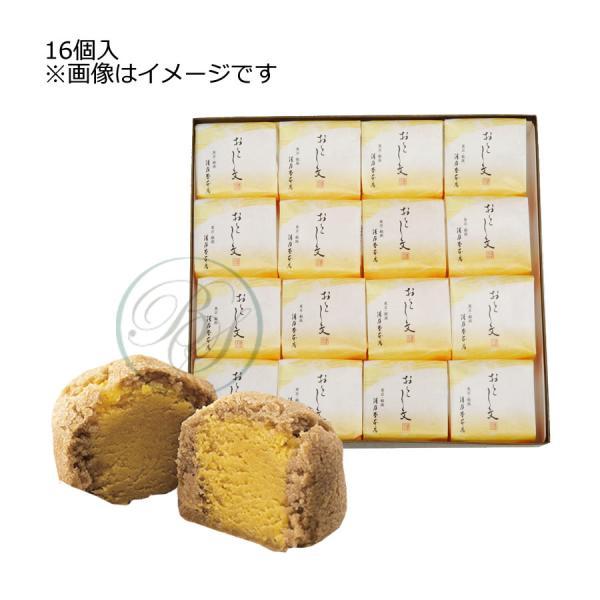 【のし】清月堂本店 おとし文 (16個入) : broadstage - 通販 - Yahoo!ショッピング