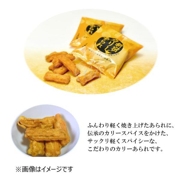 新宿 中村屋 新宿カリーあられ (8袋入) 東京限定 ※のし・包装不可 (カレー味) : broadstage - 通販 - Yahoo!ショッピング