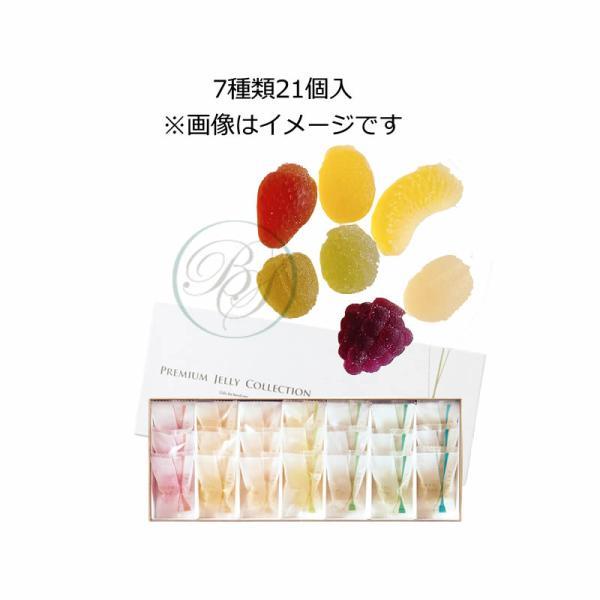 彩果の宝石 プレミアムゼリーコレクション (7種類21個入り) (PC18) : broadstage - 通販 - Yahoo!ショッピング