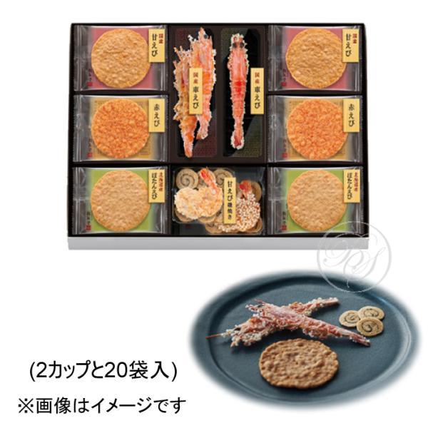 桂新堂 海老づくし(2カップと20袋入) : broadstage - 通販 - Yahoo!ショッピング