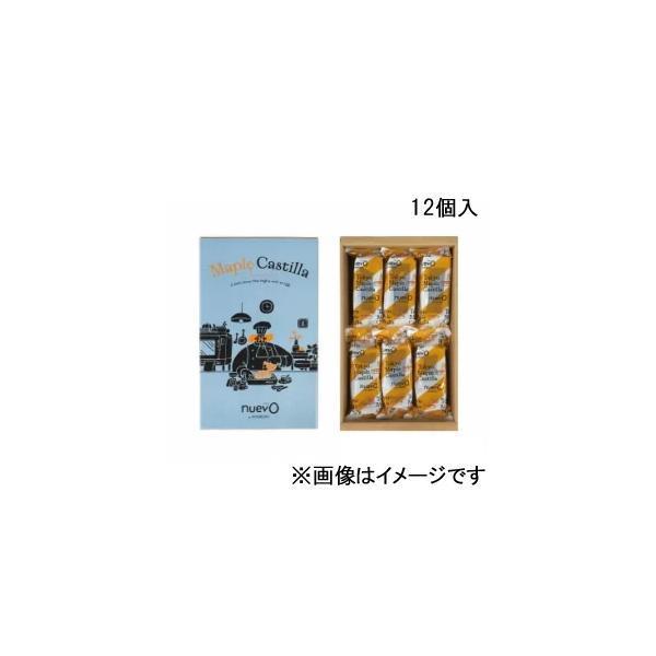 nuevo（ヌエヴォ） by BUNMEIDO Maple Castilla メープルカスティーラ 12個入 : broadstage - 通販 - Yahoo!ショッピング