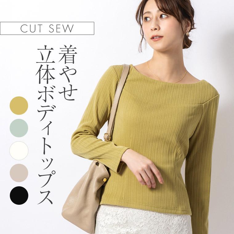 リブカットソー ラウンドネック 無地 tp020-0001 きれいめ 30代 40代 50代 着やせ 上品 大きいサイズ トールサイズあり 長袖 九分袖 春夏秋冬 : tp020-0001 ...