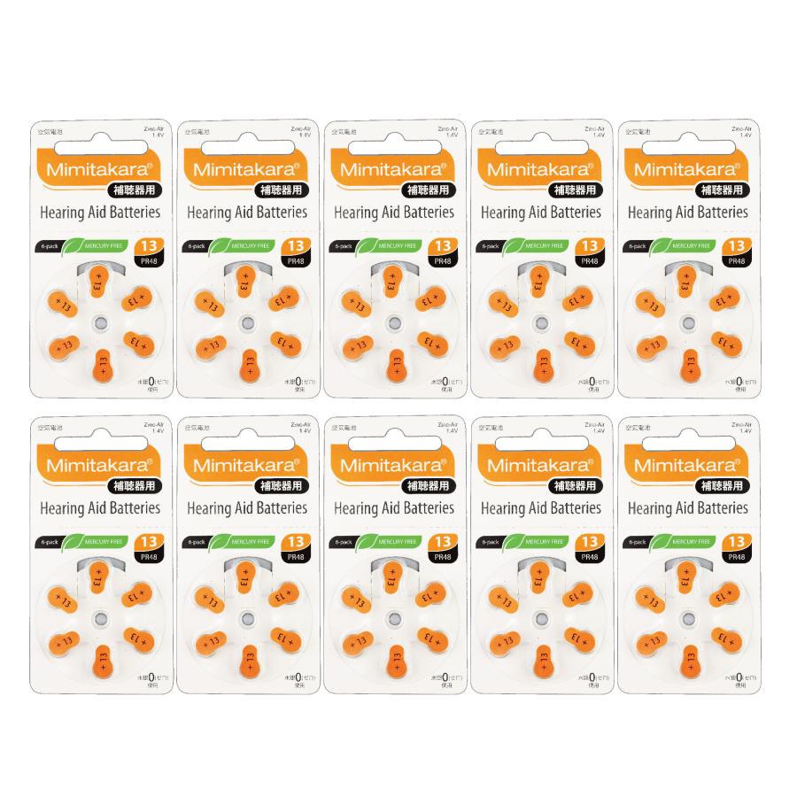 【補聴器 空気電池 PR48（13）電池 10パック 60粒入り】 オレンジ（橙色）補聴器電池 集音器電池 ドイツ製 補聴器各社対応 補聴器 集音器 使用推奨期限2年以上 :mt ...