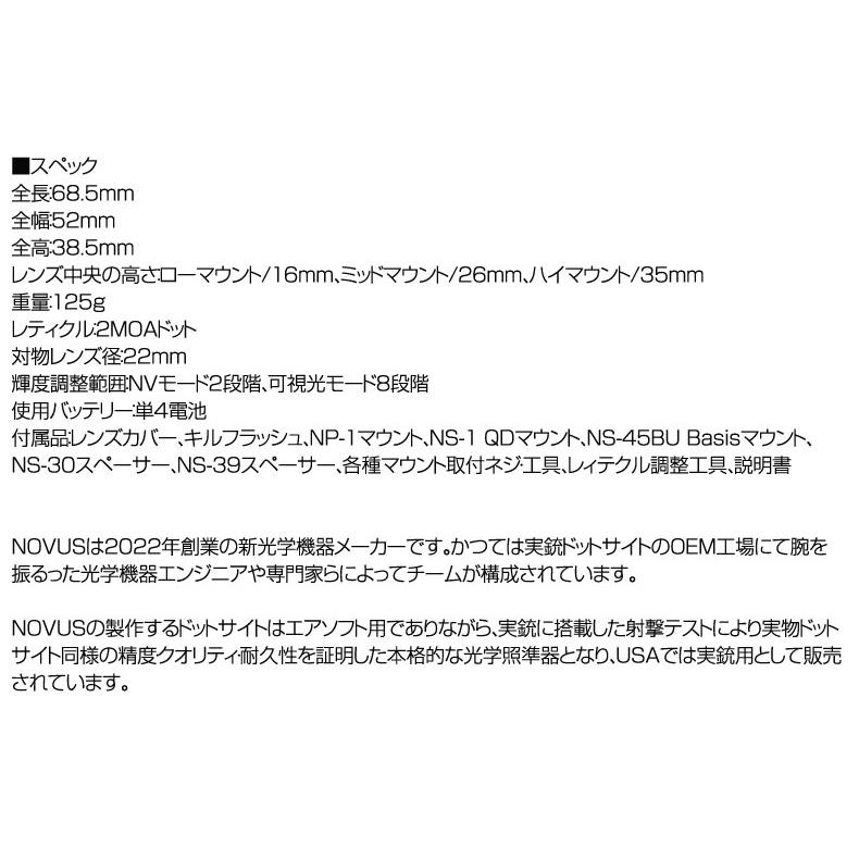 NOVUS MDS-3 VOZR-1タイプマイクロドットサイト 実物性能モデル NOVUS MDS-3 VOZR-1タイプマイクロドットサイト 実物性能モデル