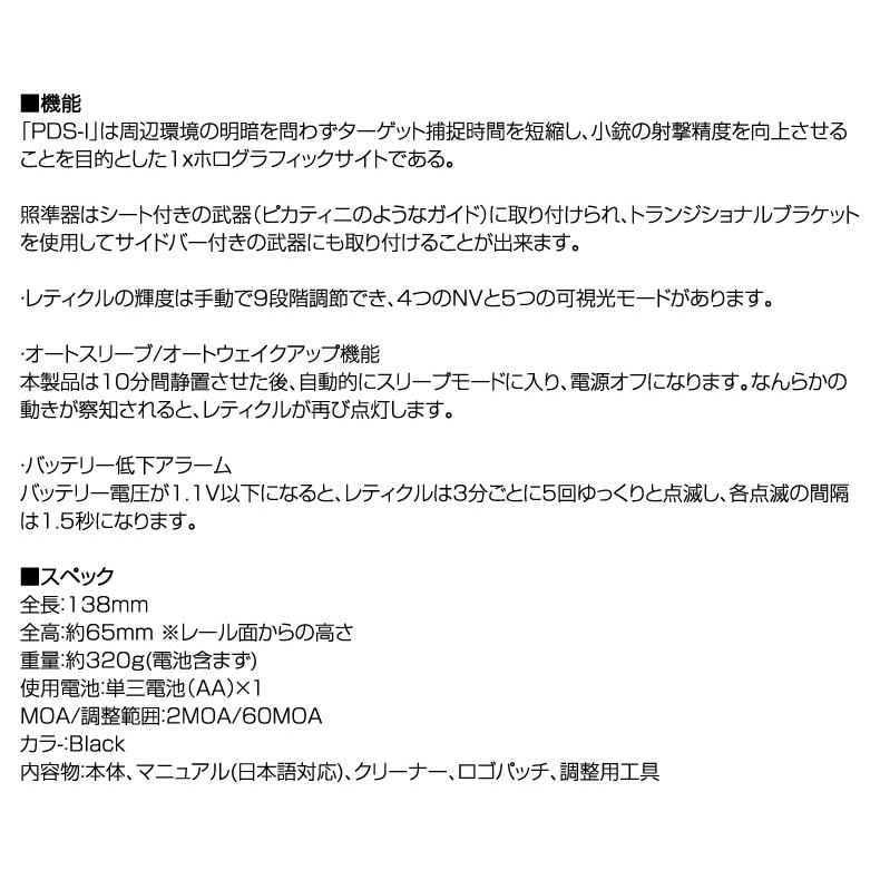 NOVUS PDS-I 1P87タイププリズム ドットサイト ミリタリーレティクル PDS-01-RM-BLK 送料無料 : gun-08328 : mimiy - 通販 - Yahoo!ショッピング