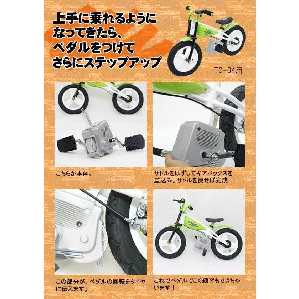 【送料無料】JD BUG ギアボックス ペダル単品 トレーニングバイク TC-04専用 トレーニングバイク本体別売 JDRAZOR : mimiy - 通販 - Yahoo!ショッピング