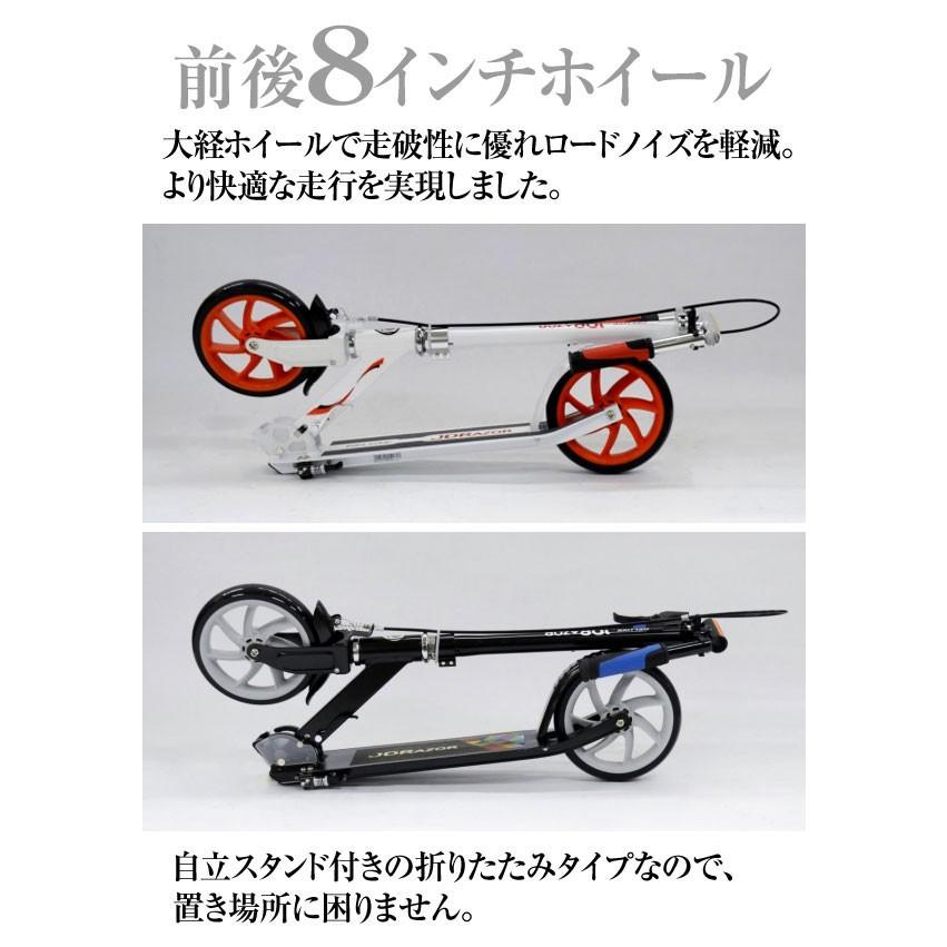 JD RAZOR キックボード キックスケーター JDRAZOR 8インチ JD RAZOR キックボード キックスケーター JDRAZOR 8インチ