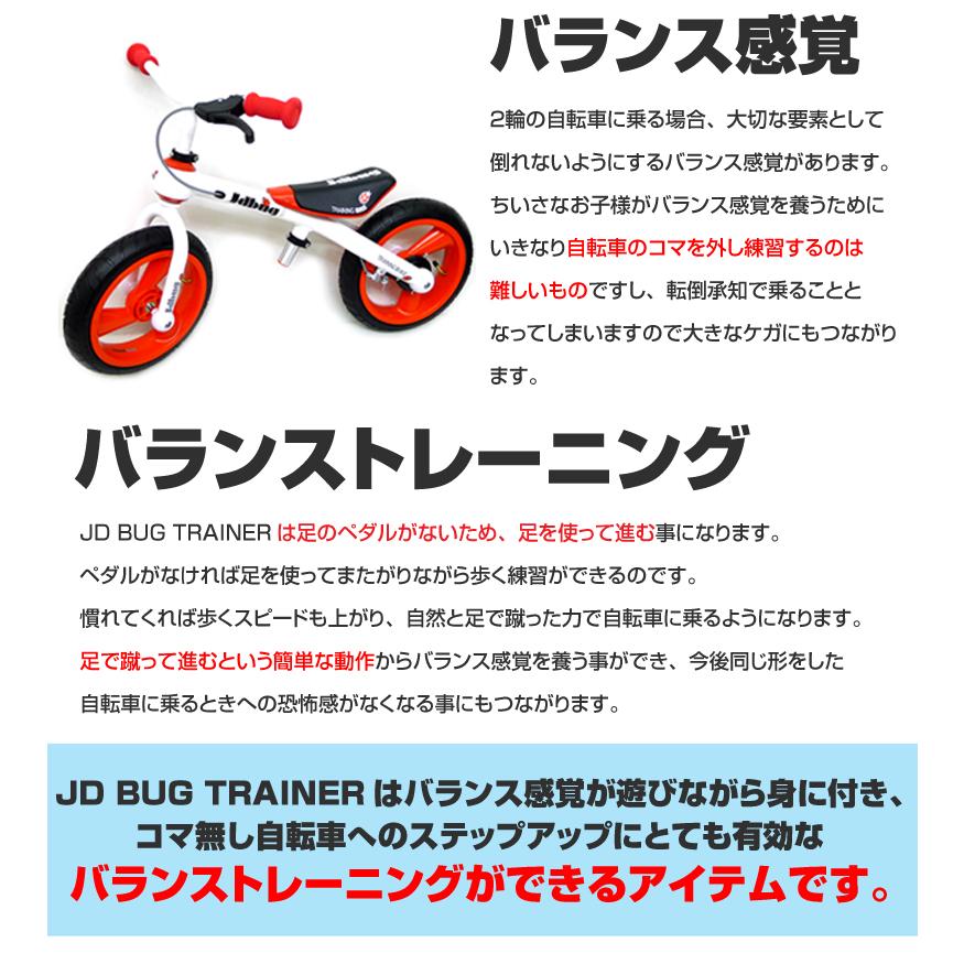 トレーニングバイク ランニングバイクペダルなし自転車 キックバイク JDBUG TC-09A エアータイヤ ブレーキ付 JDRAZOR 送料無料 : mimiy - 通販 - Yahoo!ショッピング