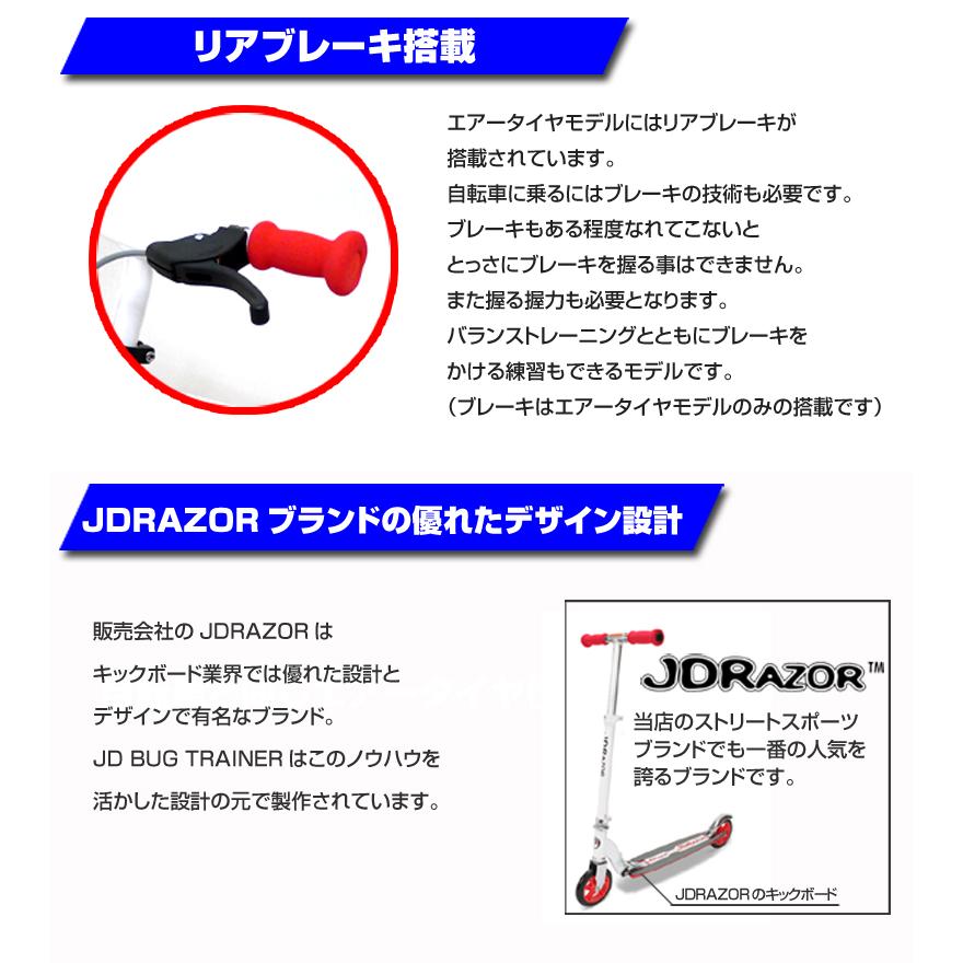 トレーニングバイク ランニングバイクペダルなし自転車 キックバイク JDBUG TC-09A エアータイヤ ブレーキ付 JDRAZOR 送料無料 : mimiy - 通販 - Yahoo!ショッピング