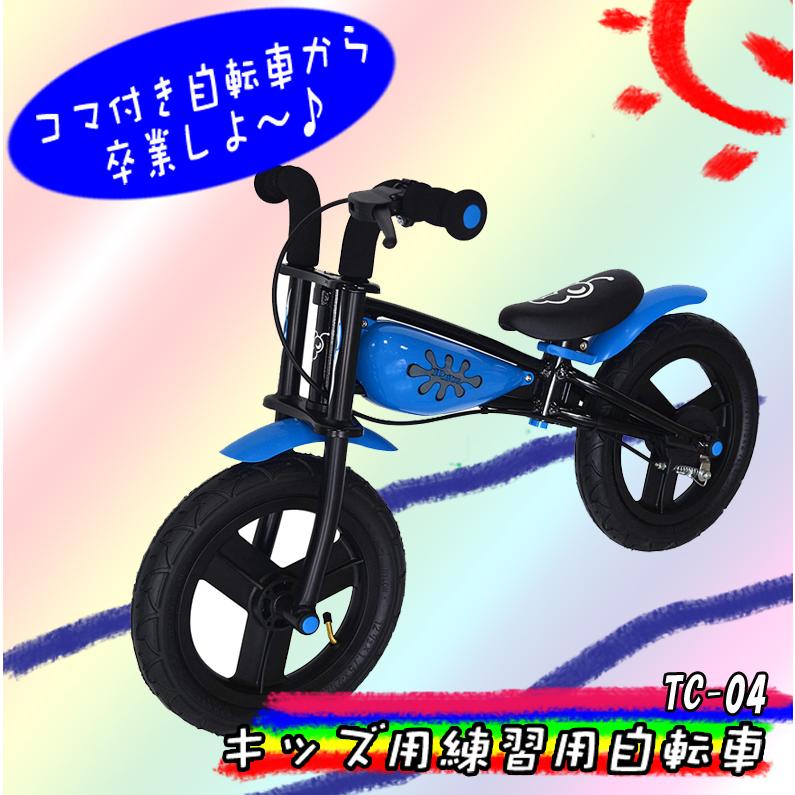 トレーニングバイク ランニングバイク ペダルなし自転車 JDBUG TRAINER TC-04 エアータイヤ ブレーキ付 子供・キッズ JDRAZOR 送料無料 : mimiy - 通販 ...