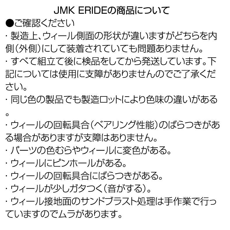 送料無料 JMKRIDE ジェイエムケイライド 正規品 デッキテープ無しver. JMK フリースケート BASIC MODEL ベーシック本体 デッキテープレス : mimiy - 通販 ...