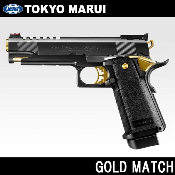 東京マルイ ガスブローバックガスガン ハイキャパ5.1 ゴールド 東京マルイ ガスブローバックガスガン ハイキャパ5.1 ゴールド