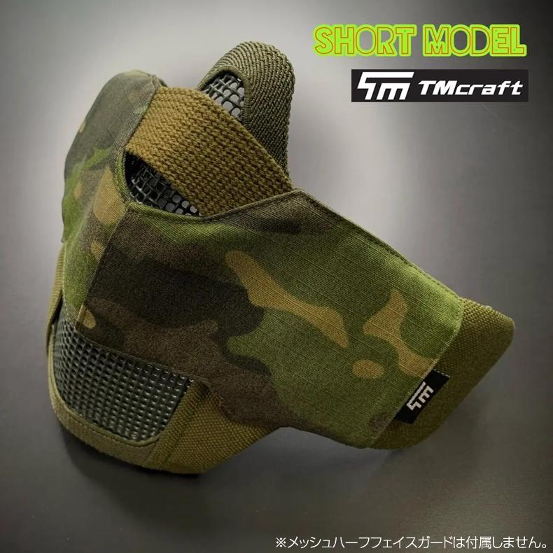 TMcraft サバゲー フェイスガード 対応 ファッションカバーショートモデル リバーシブル type07 MCトロピック／OD メール便可 : mimiy - 通販 - Yahoo!ショッピング