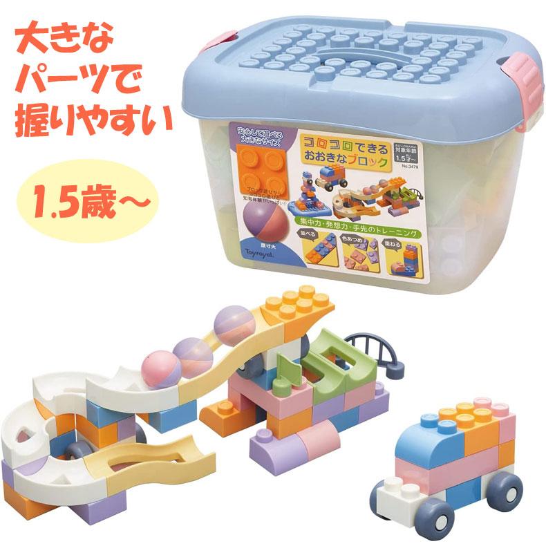 コロコロできるおおきなブロック パステルカラー : mimiy - 通販 - Yahoo!ショッピング