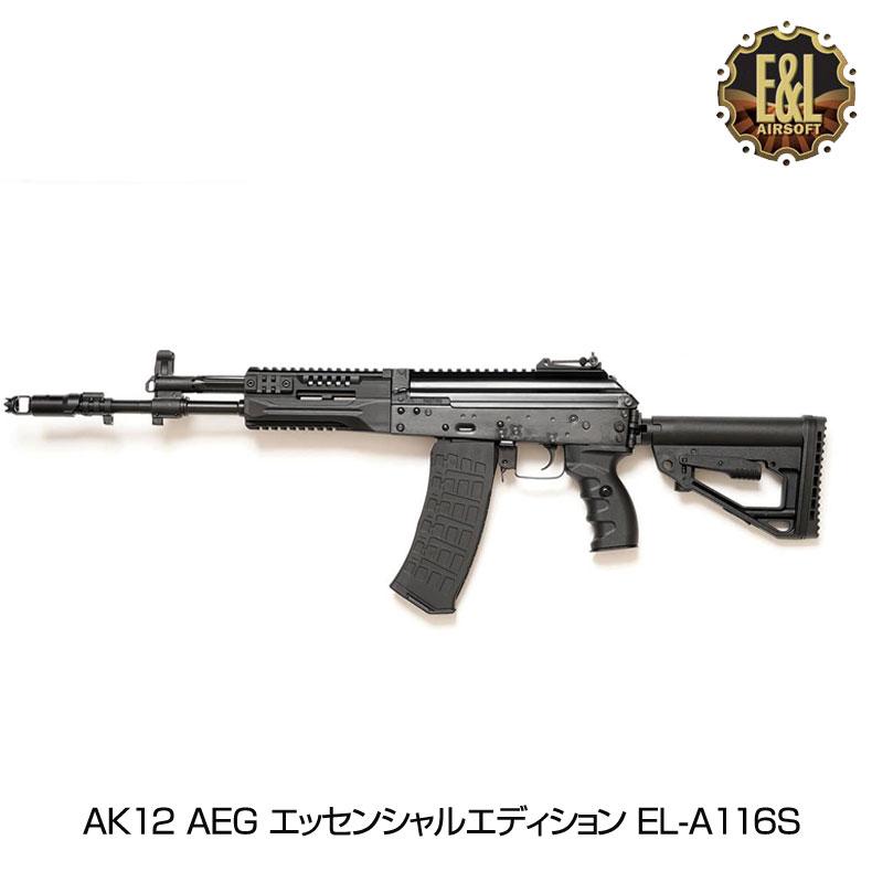 E&L イーアンドエル AK12 AEG 電動ガン ライフル エッセンシャル エディション エアーガン 18歳以上対象 送料無料 : mimiy - 通販 - Yahoo!ショッピング