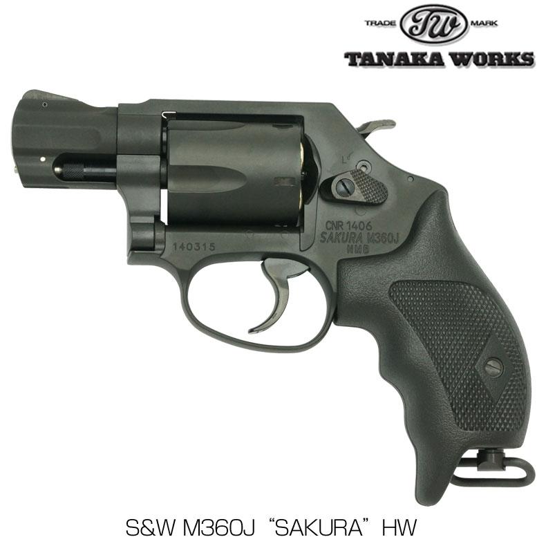 TANAKA WORKS タナカ S&W M360J SAKURA 日本警察仕様 HW ガスガン 18歳以上対象 送料無料 : mimiy - 通販 - Yahoo!ショッピング