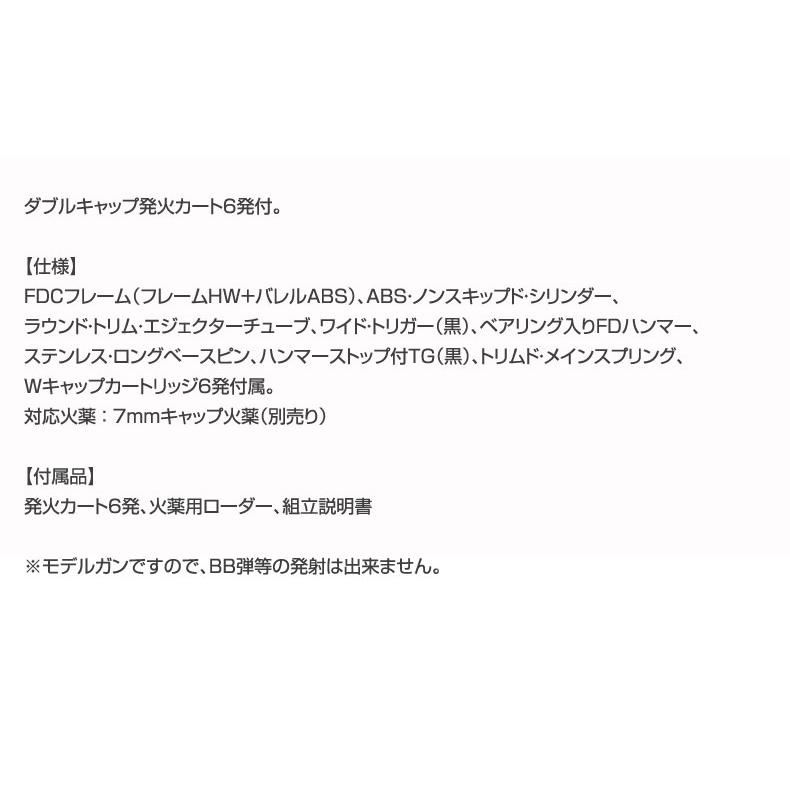 ハートフォード 発火モデルガン組立キット FDC ファーストドロウカスタム Basic 2022版 送料無料 : mimiy - 通販 - Yahoo!ショッピング