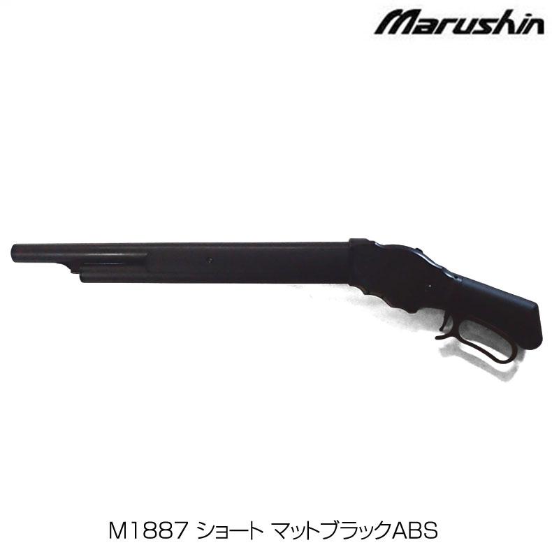 マルシン工業 Marushin マルシン M1887 ショート マットブラックABS ガスショットガン プラストック仕様 18歳以上対象 送料無料 : mimiy - 通販 - Yahoo ...