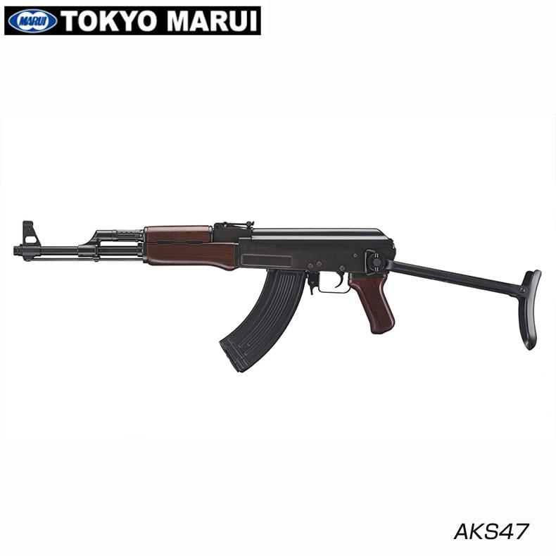 TOKYO MARUI 東京マルイ 次世代電動ガン AKS47 18歳以上対象 送料無料 : mimiy - 通販 - Yahoo!ショッピング