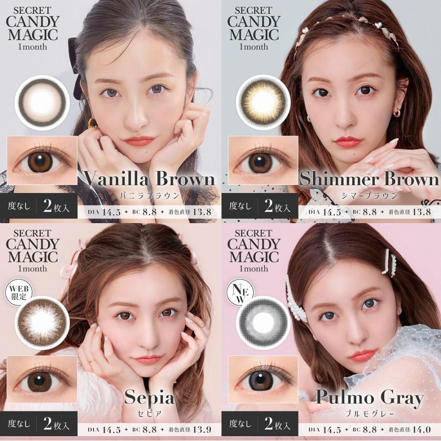 candymagic シークレット キャンディーマジック SecretCandyMagic 2箱 2枚入り 度なし 1ヶ月 カラコン 板野 友美 キャ : コンタクト通販ミモッチャ - 通販 ...
