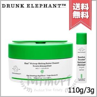 DRUNK ELEPHANT（ドランクエレファント） 【宅配便送料無料】DRUNK