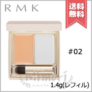 RMK 【送料無料】RMK アールエムケー フローレスカバーコンシーラー #02 レフィル SPF26 PA++ 1.4g : Mimori cosme - 通販 - Yahoo!ショッピング