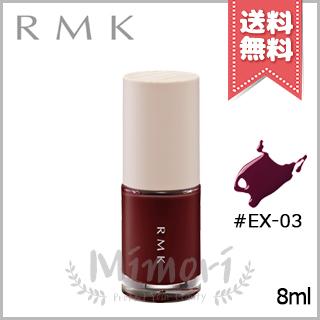 RMK 【送料無料】RMK アールエムケー ネイルラッカー #EX-03 8ml ※限定品 : Mimori cosme - 通販 - Yahoo!ショッピング
