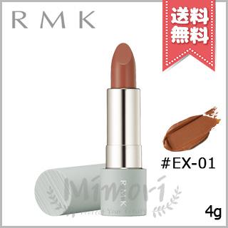 RMK 【送料無料】RMK アールエムケー ザ マット リップカラー #EX-01 4g : Mimori cosme - 通販 - Yahoo!ショッピング
